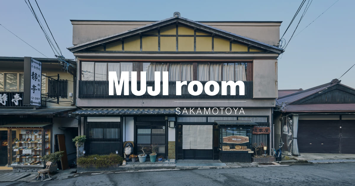 MUJI room SAKAMOTOYA